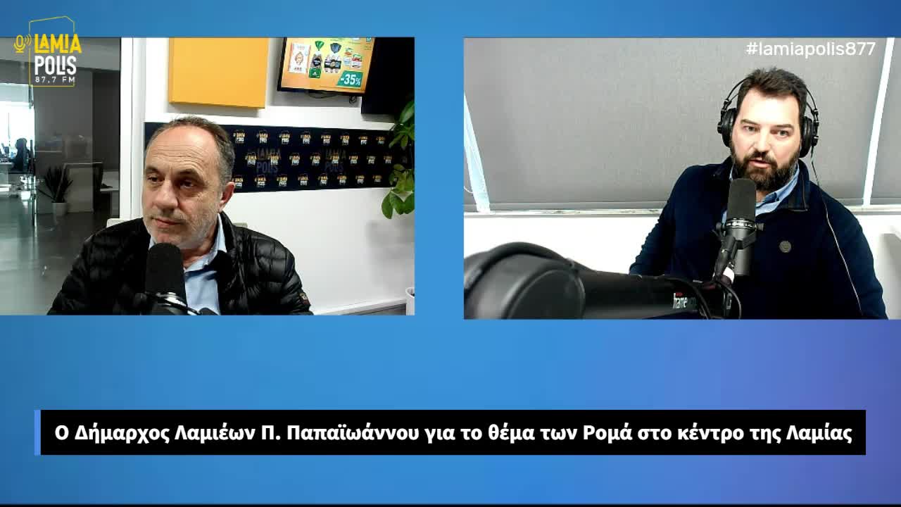 Watch Ο Π. Παπαϊωάννου για το θέμα των Ρομά στο κέντρο της Λαμίας ...