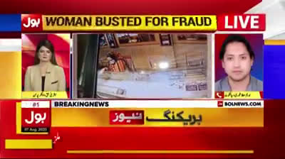 Watch Lahore Ki Jaalsaaz Khatoon Sialkot Se Girftar | Streamable