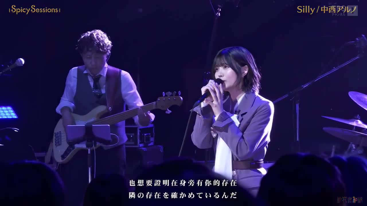 Watch 「Silly」 中西アルノ （原唱：家入レオ） Spicy Sessions - 12 2024-12-28 | Streamable