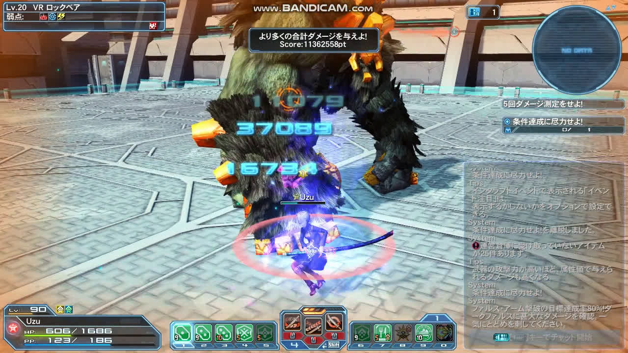 gear gain wut