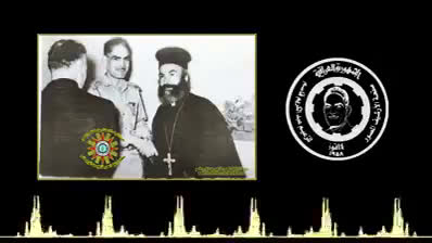 Abd al-Karim Qasim speech at mar zaya church