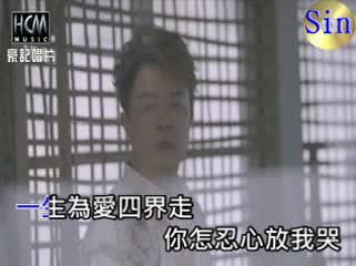 Watch 翁立友-情歌唱祙透-KTV字幕 | Streamable