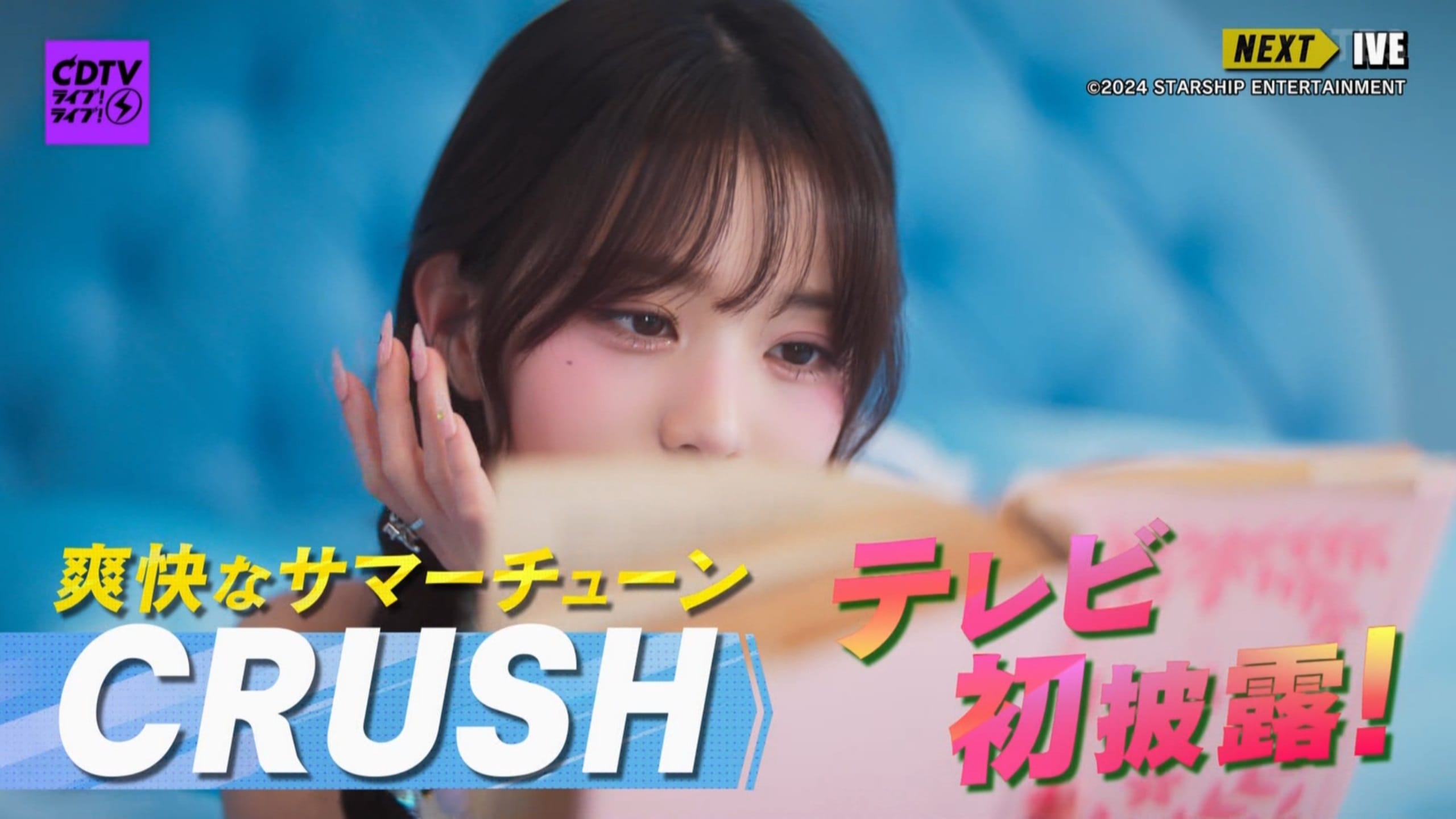 Watch 240902 TBS1 - CDTVライブ！ライブ！- IVE CRUSH CUT.1080i.MPEG2.AAC-CDN | Streamable
