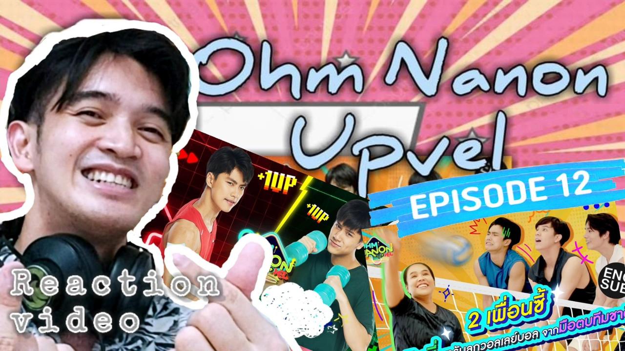 Watch OHM NANON UPVEL EP. 12 REACTION | BAD BUDDY CASTS PLUS VOLLEYBALL?!!! OH YEAH!!! | Streamable