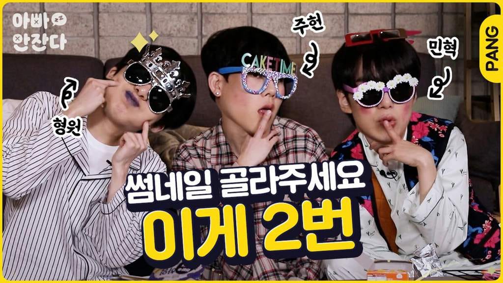 Watch monsta x asmr 2 | Streamable