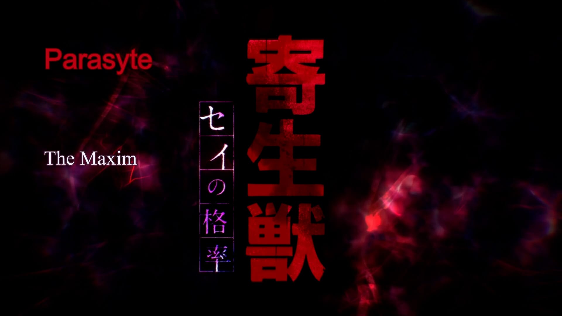 Watch Parasyte Episode 8 Timer Reaction | Streamable