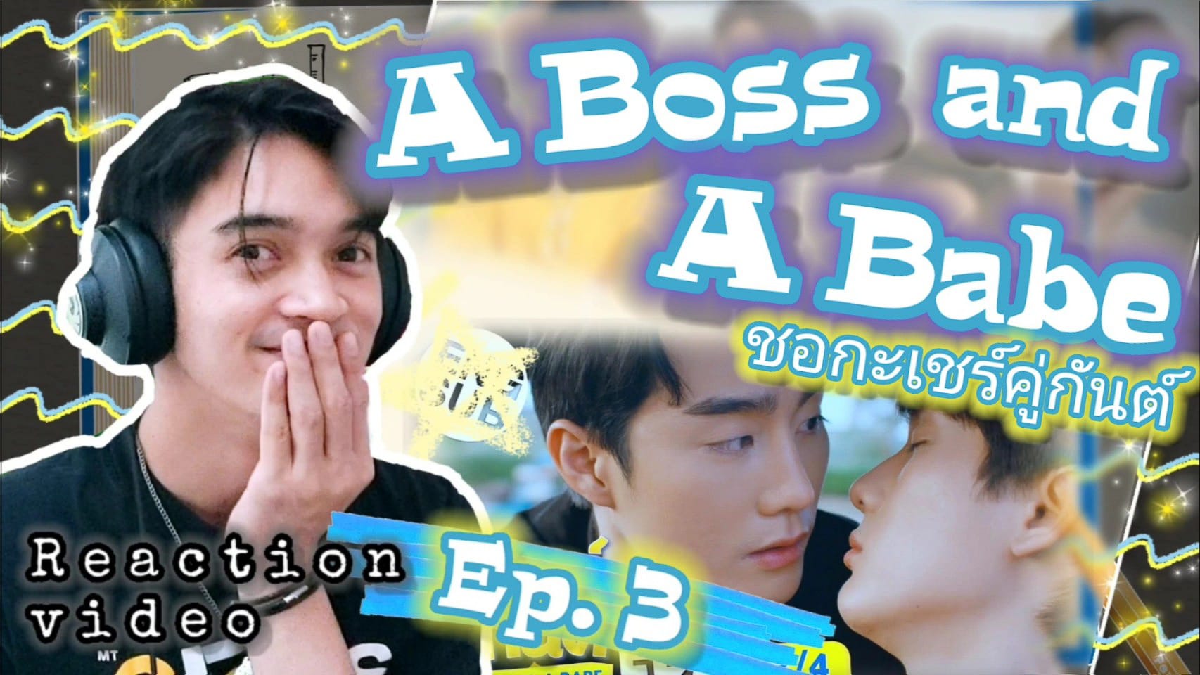 Watch A BOSS AND A BABE ชอกะเชร์คู่กันต์ EPISODE 3 REACTION | NARAK! NARAK! NARAK! IS THIS THE ...