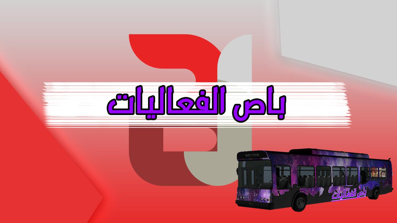 Watch f3alya_bus | Streamable