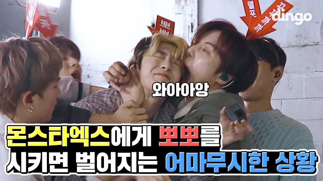 Watch monsta x requests | Streamable