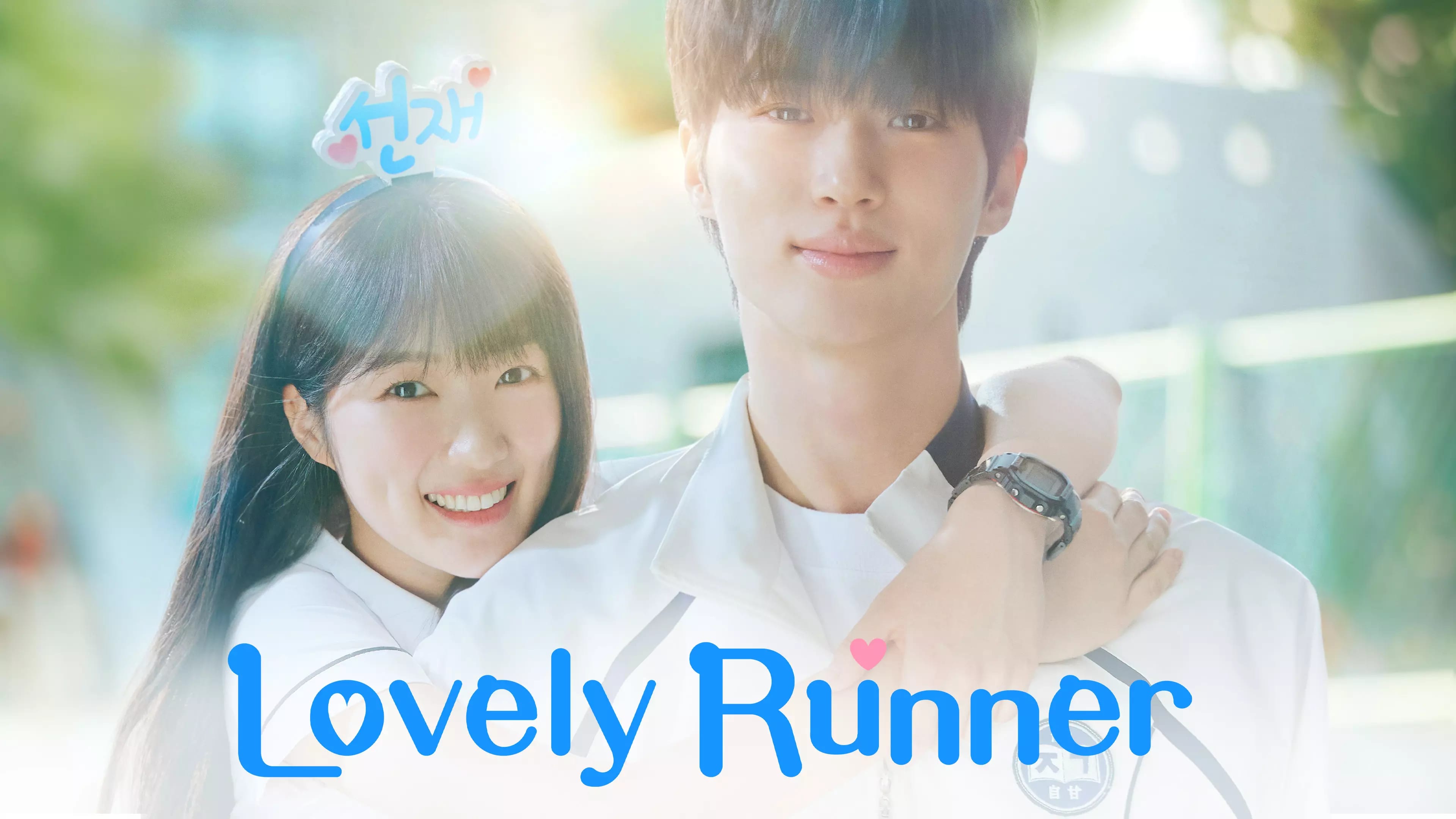 Watch Lovely Runner Ep. 3 | Streamable