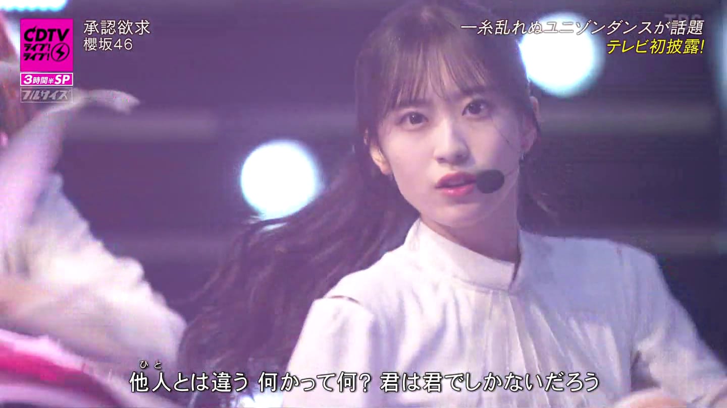 Watch 231009 CDTV Live! Live! 3.5Hr Sp 2023] Sakurazaka46 - Shounin Yokkyuu | Streamable