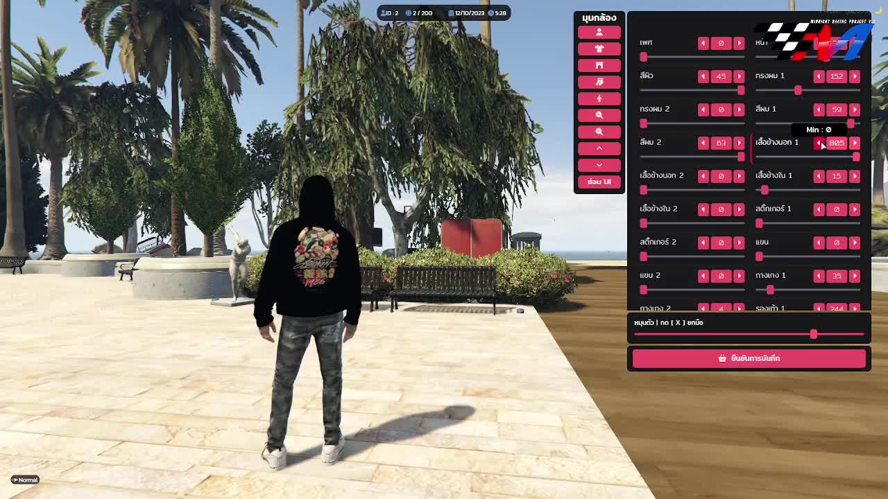 Watch UPDATE : เสื้อ แว๊น เข้า !!! | Streamable