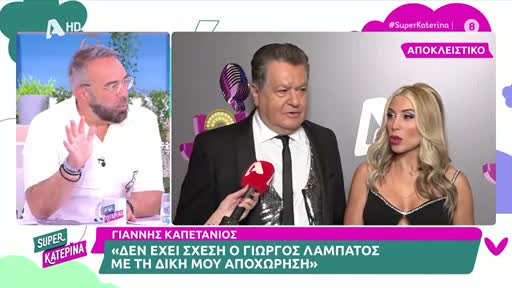 Watch Ο Γιάννης Καπετάνιος μιλά για το τέλος της συνεργασίας του με τον ...