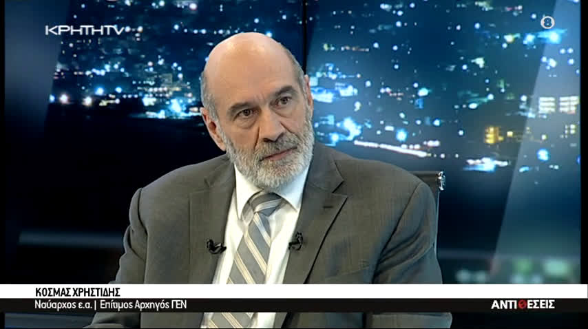 ΣΥΓΚΛΟΝΙΣΤΙΚΟΣ Ναύαρχος Κ.Χρηστίδης για τα Τέμπη