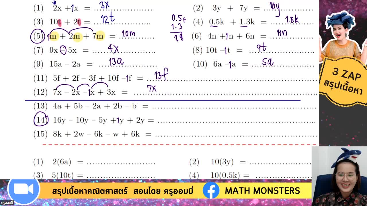 Watch math 3 zap week 1 : orders of operations & สมการ | Streamable