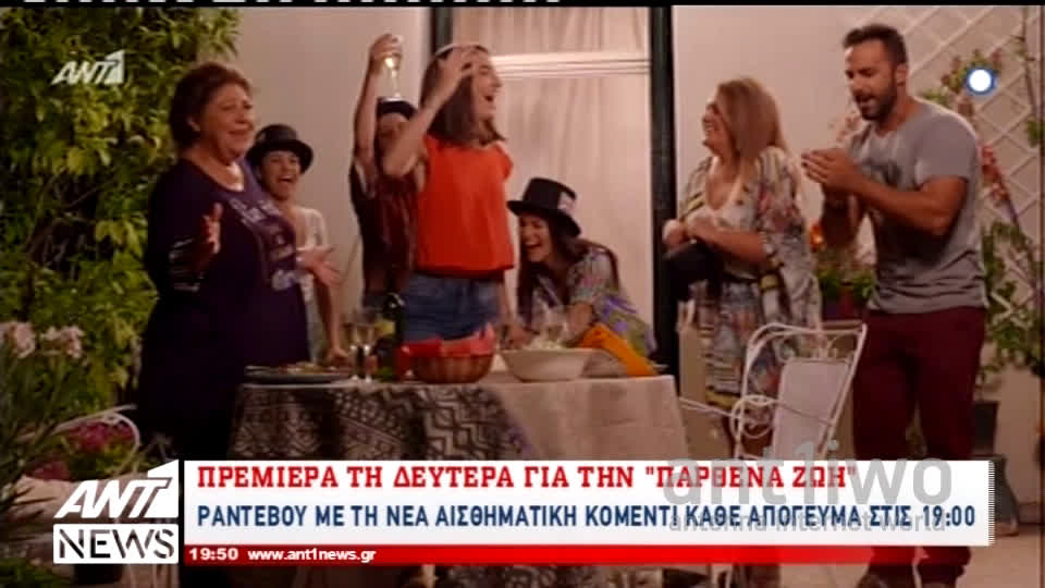 Παρθένα Ζωή