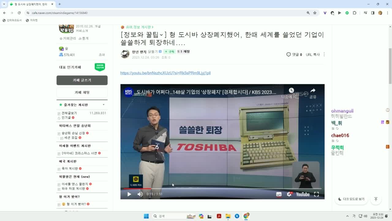 Watch 우왁굳 - 08-43s.x264.aac | Streamable