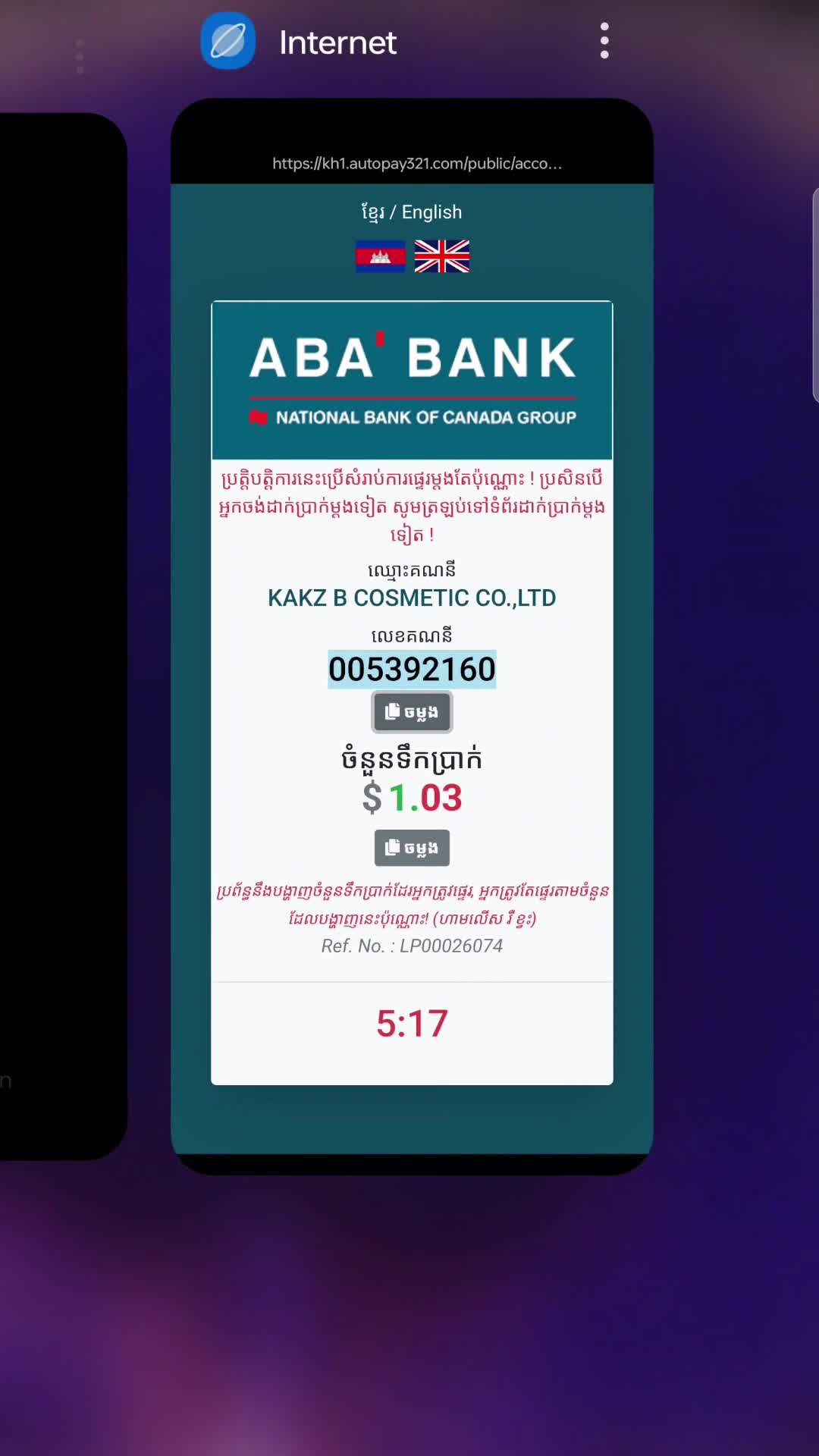 Watch របៀបដាក់ប្រាក់តាមរយះ ABA Auto | Streamable