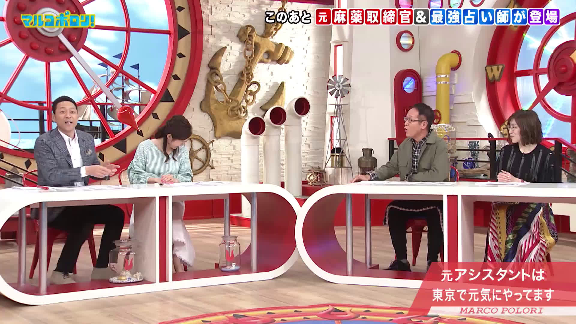 Watch マルコポロリ！ 2019年4月7日 オープニングCUT | Streamable