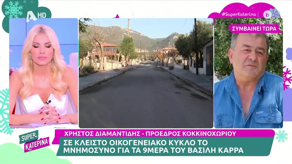 Βασίλης Καρράς_ Η κίνηση ανθρωπιάς της συζύγου και της κόρης του - Σε ...