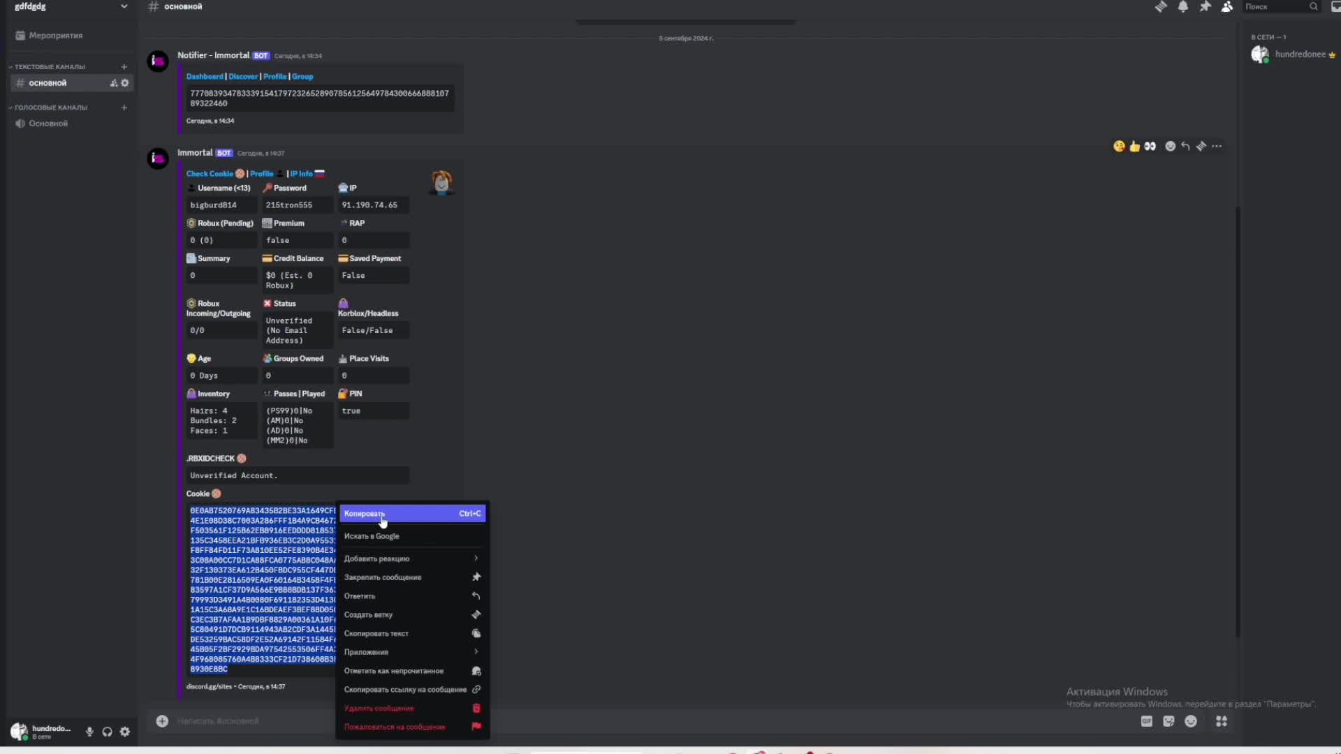 Watch How to use Cookies? | Streamable