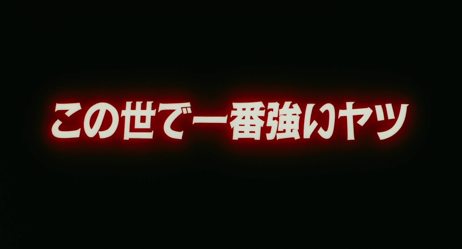 DBZ M02 Title Card