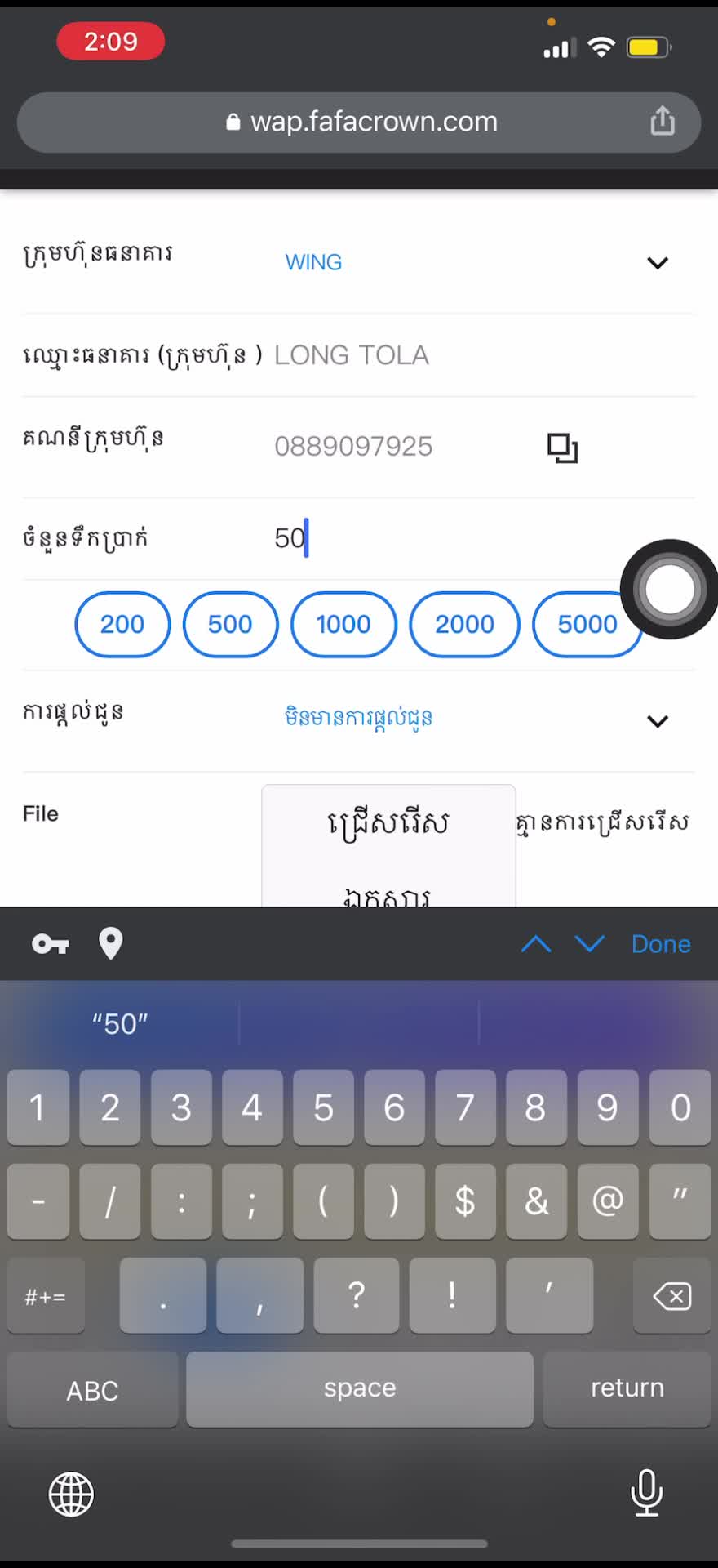Watch របៀបដាក់ប្រាក់ចូលលេងក្នុងវេបសាយ FAFA097 | Streamable