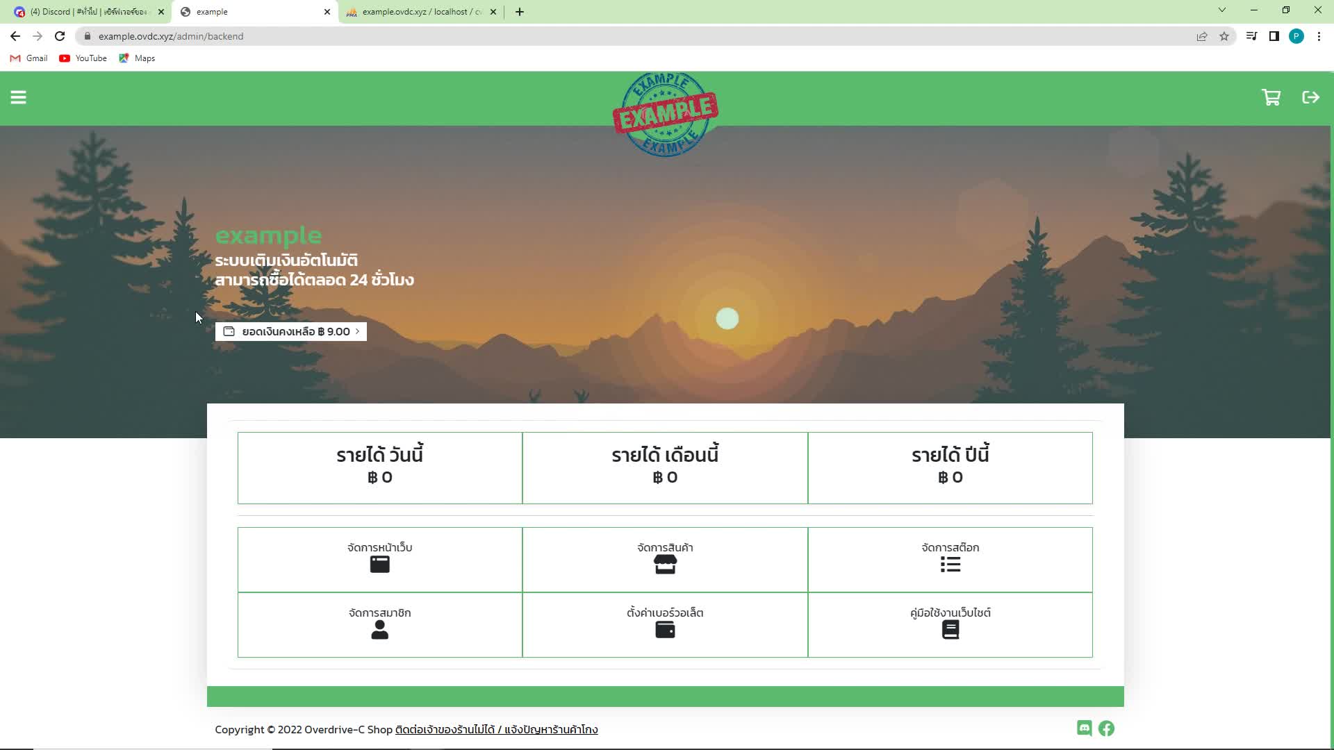 ตัวอย่างเว็บไซต์