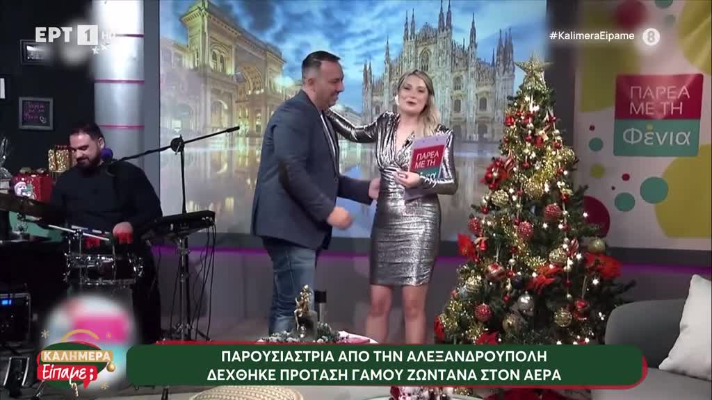 Watch Παρουσιαστρια στην Αλεξανδρουπολη δεχθηκε προταση γαμου στον αερ ...