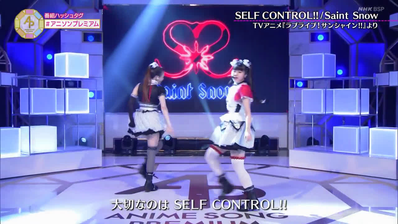 200802 ラブライブ! サンシャイン!! Saint Snow SELF CONTROL!! [アニソン!プレミアム!]