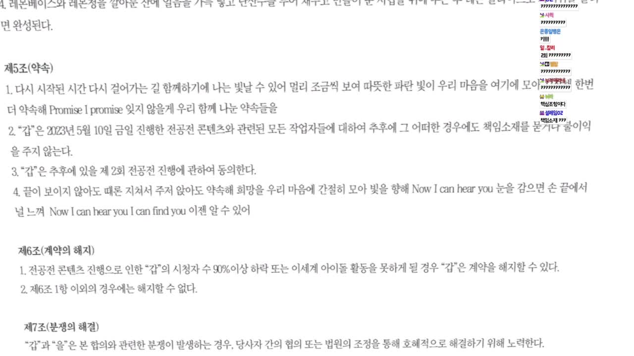 0512 합의서 ㅋㅋㅋㅋㅋㅋㅋ